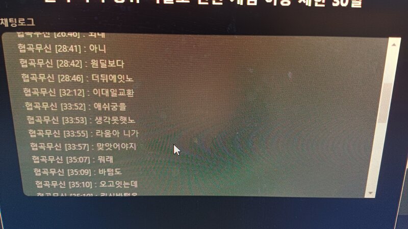 리그오브레전드 인벤 채팅때문에 게임정지 이게맞냐 Lol 미드 게시판