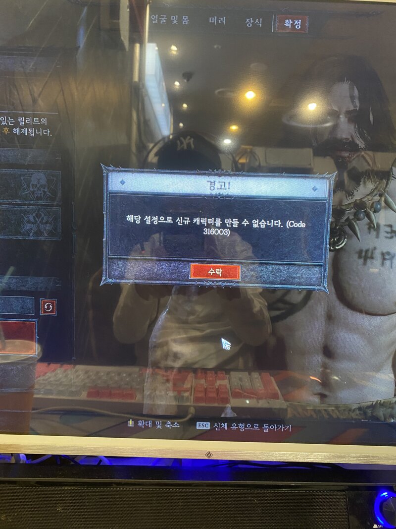 디아블로4 인벤 캐릭생성이 안되네요 디아블로4 인벤 자유 게시판