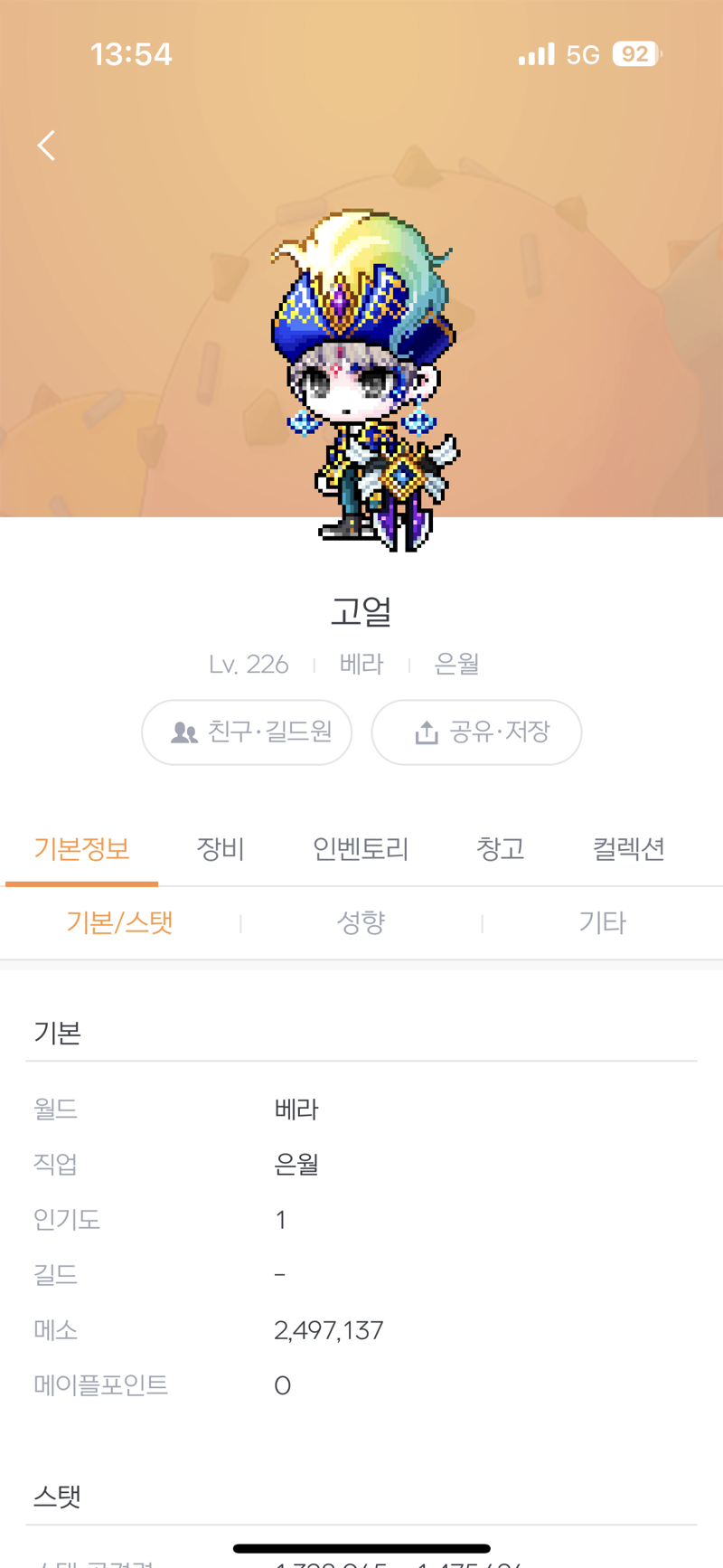 메이플스토리 인벤 어감 2글자닉 ㅍ 님삼 메이플스토리 인벤 자유게시판