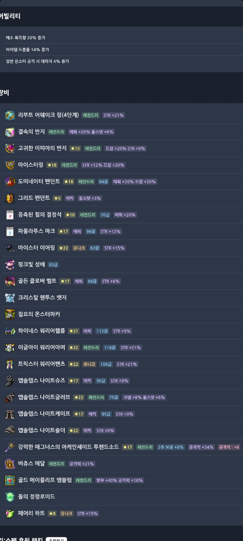 메이플스토리 인벤 복귀유저 진로 상담 해주세요 메이플스토리 인벤 리부트 게시판