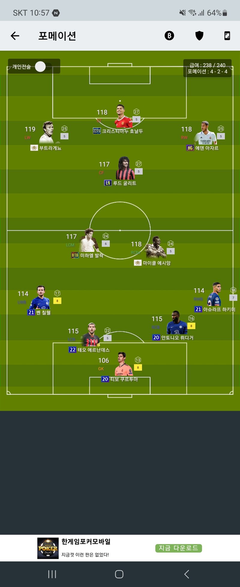 Fc 온라인 인벤 첼레알 팀좀 수정해주세요 Fc 온라인 인벤 팀전술 평가 상담 게시판