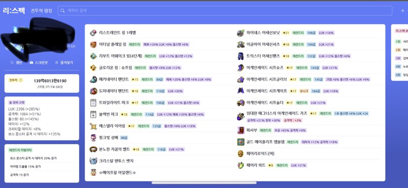 메이플스토리 인벤 스펙업 방향성좀 메이플스토리 인벤 리부트 게시판