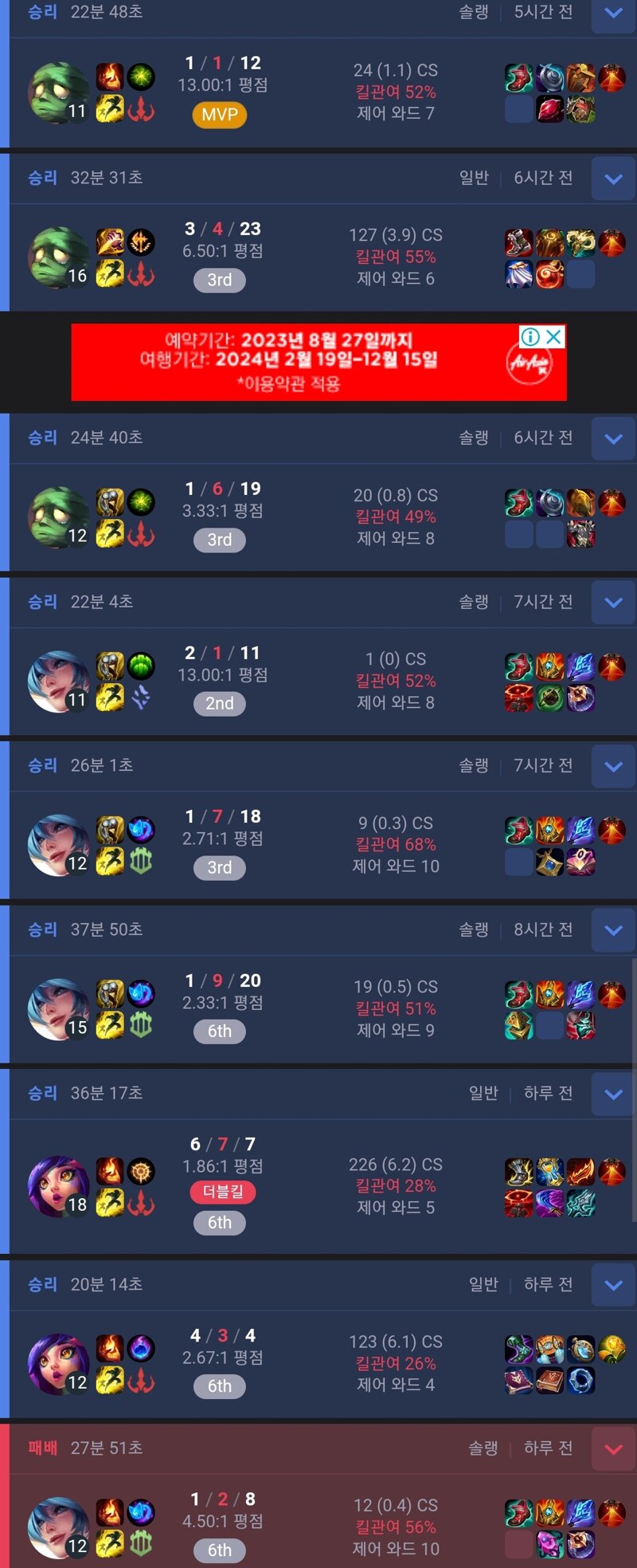 리그오브레전드 인벤 무슨 억까를 잡아주려고 또 연승중인지 Lol 탑 게시판