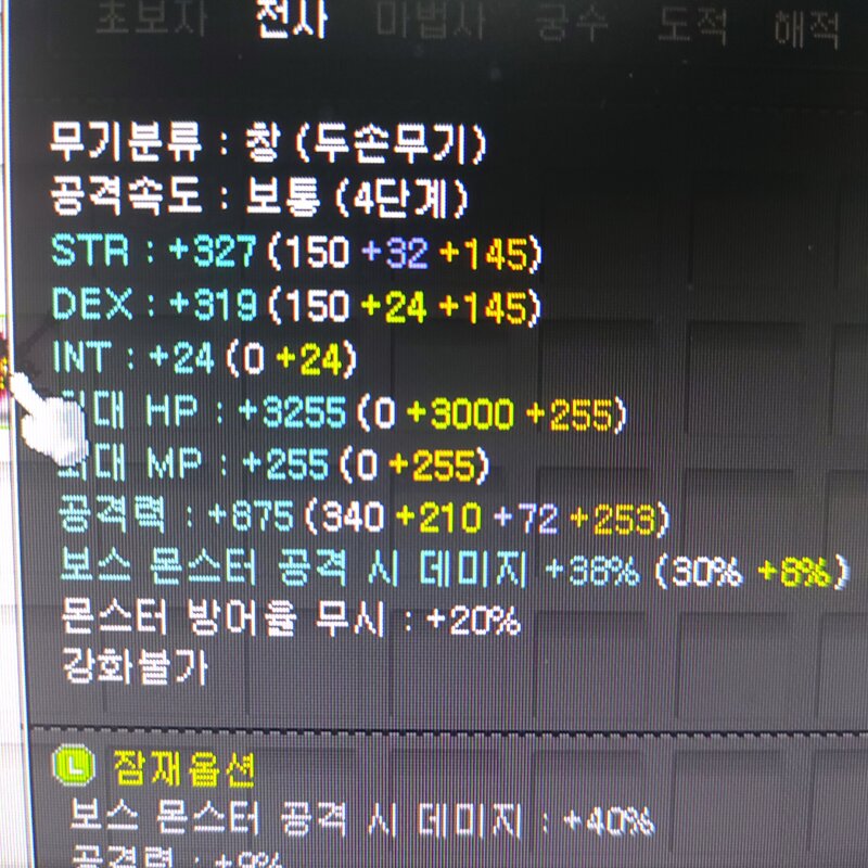 메이플스토리 인벤 고수님들 질문 메이플스토리 인벤 전사 직업게시판