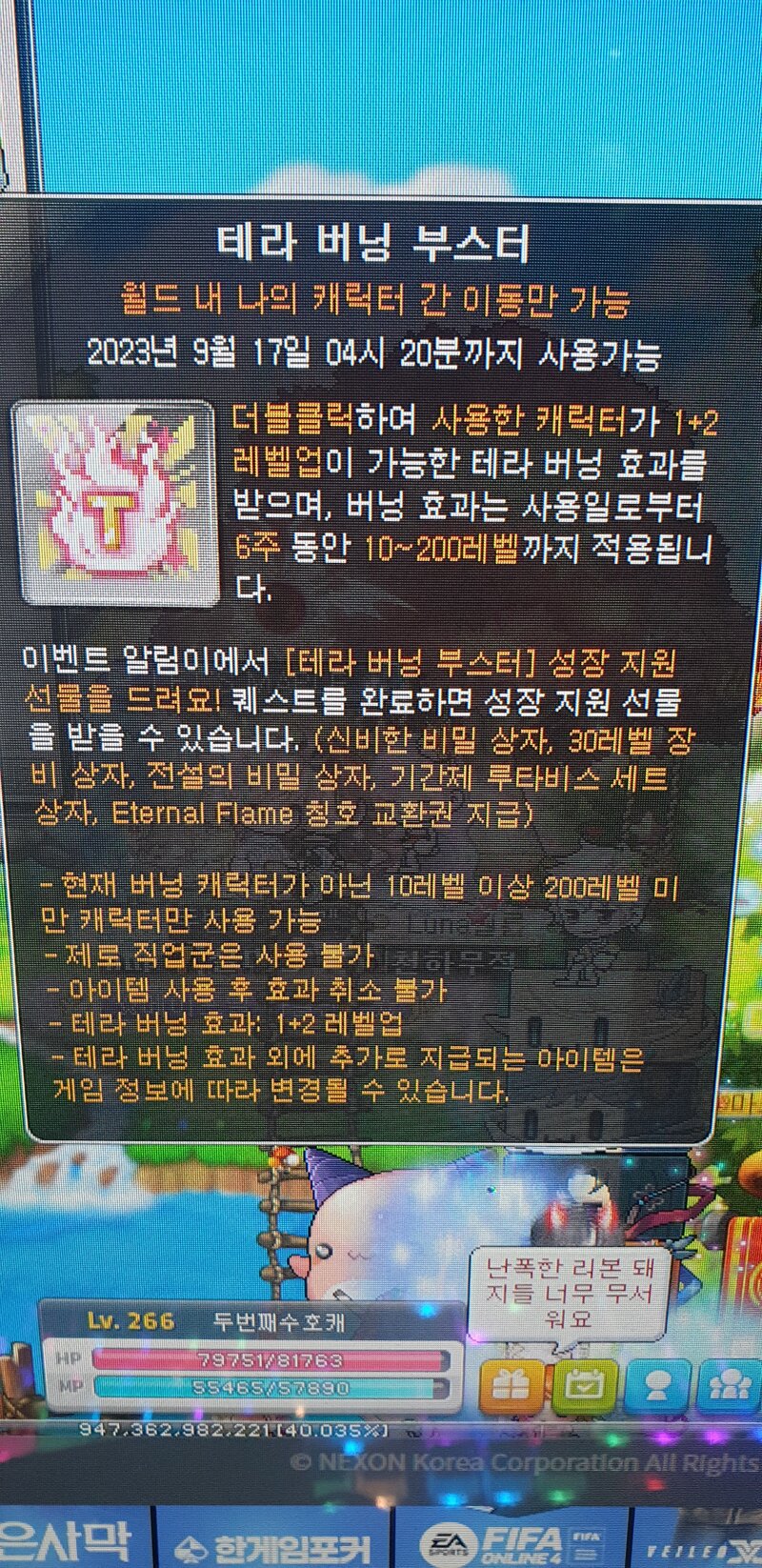 메이플스토리 인벤 이걸 어디다씀 메이플스토리 인벤 자유게시판