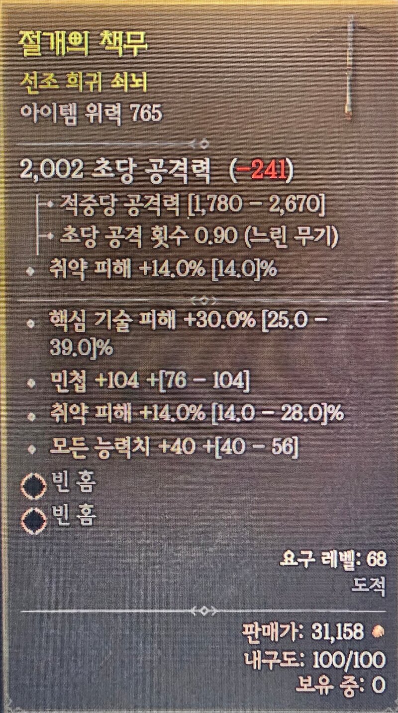 디아블로4 인벤 쇠뇌 팔릴까요 디아블로4 인벤 도적 게시판