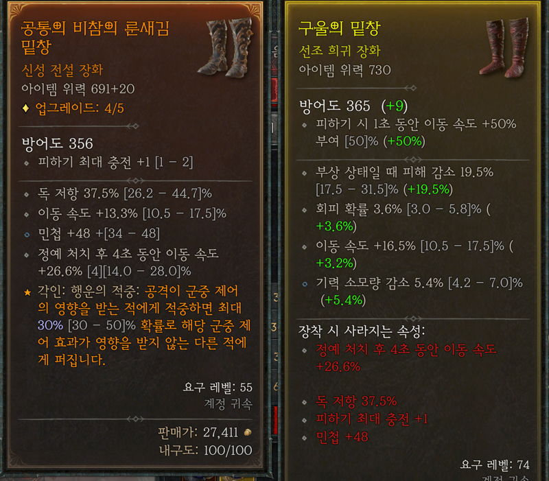 디아블로4 인벤 어느쪽 템이 나은가요 디아블로4 인벤 도적 게시판