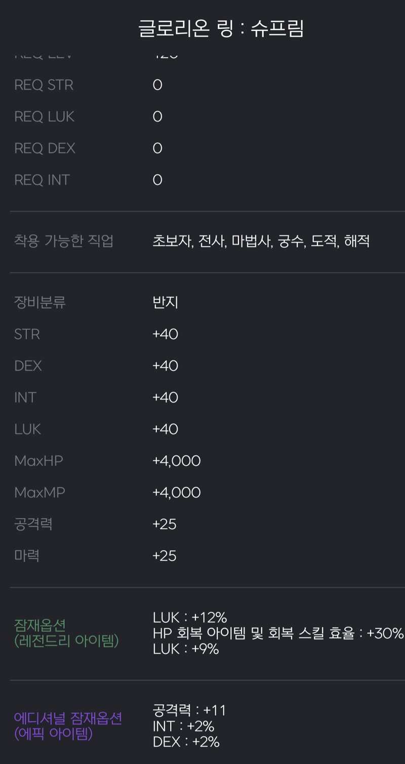 메이플스토리 인벤 듀블 템진단 부탁드립니다ㅜㅜ 60층 목표 메이플스토리 인벤 도적 직업게시판