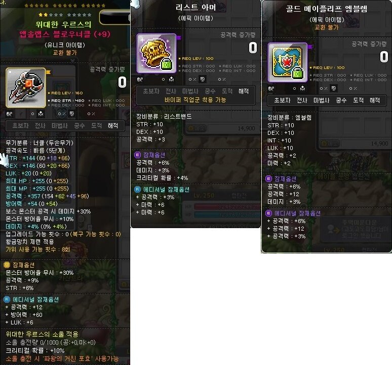 메이플스토리 인벤 유니온 250작하이퍼버닝 바이퍼 공략 후기 사냥터 공유 메이플스토리 인벤 팁과노하우 게시판
