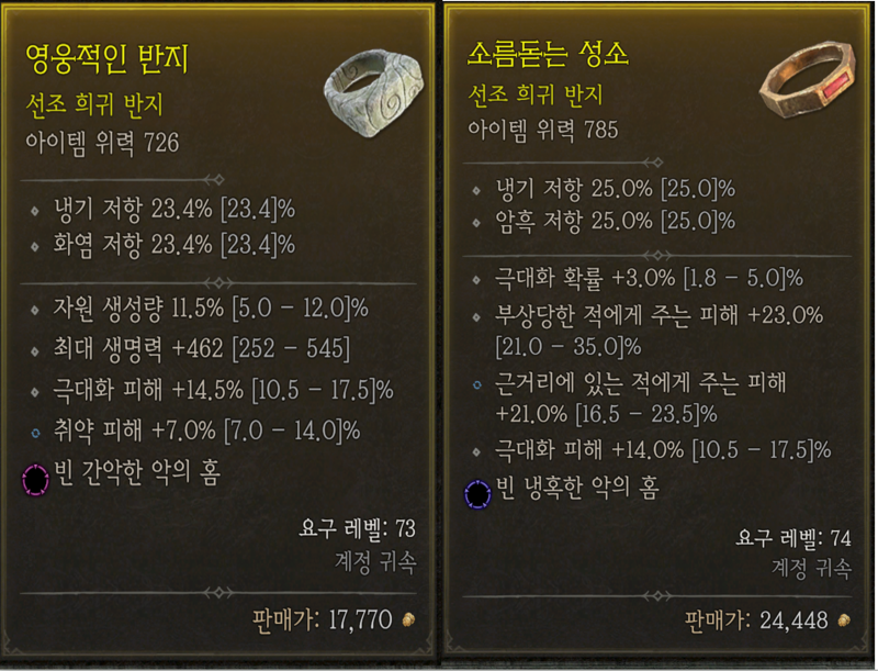 디아블로4 인벤 어느쪽 템이 나은가요 디아블로4 인벤 도적 게시판