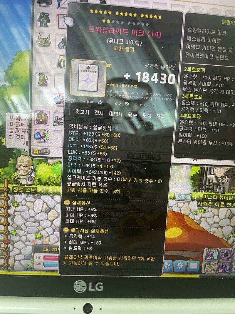 메이플스토리 인벤 아 이거 어카죠 메이플스토리 인벤 해적 직업게시판