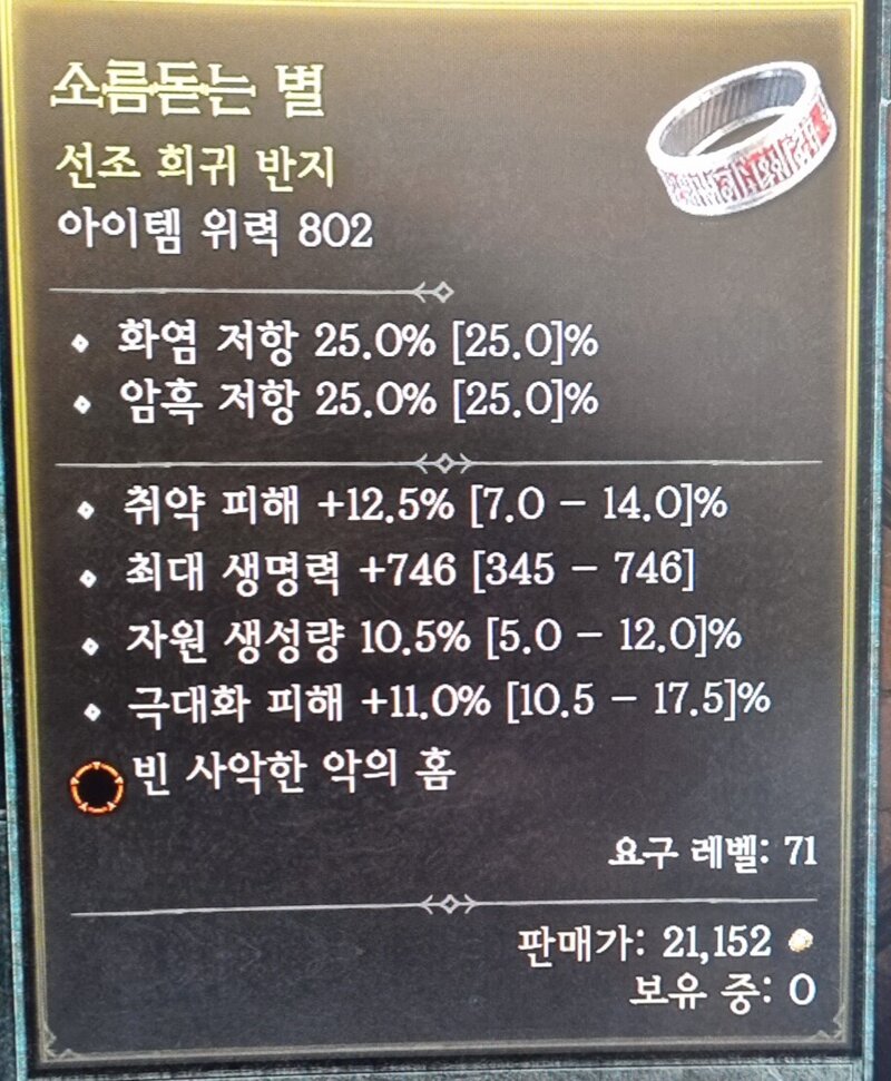 디아블로4 인벤 이런 반지 팔리나요 디아블로4 인벤 도적 게시판
