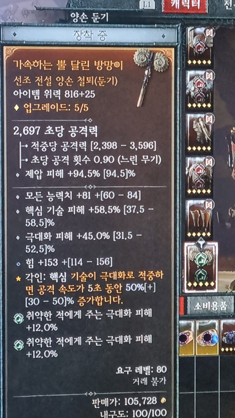 디아블로4 인벤 선망 야만 전천후 빌드소개 디아블로4 인벤 야만용사 게시판