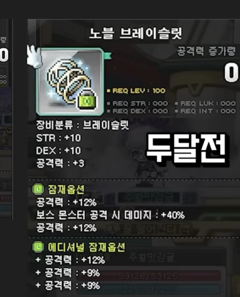 메이플스토리 인벤 올이탈 보조 순서 머가 젤 예쁨 메이플스토리 인벤 자유게시판