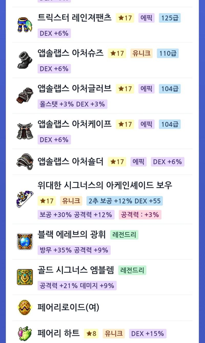 메이플스토리 인벤 스펙업 방향과 조언 해주실 선생님 계실까요 메이플스토리 인벤 리부트 게시판