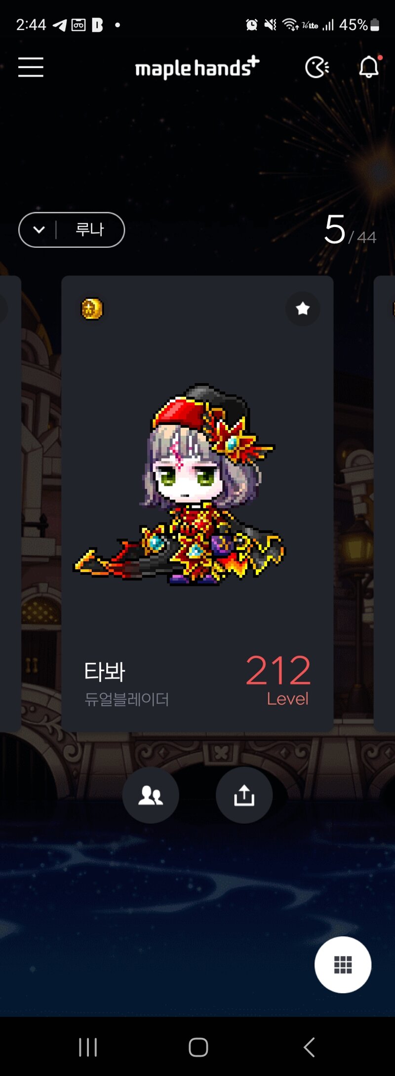 메이플스토리 인벤 이거 팔릴까 메이플스토리 인벤 자유게시판