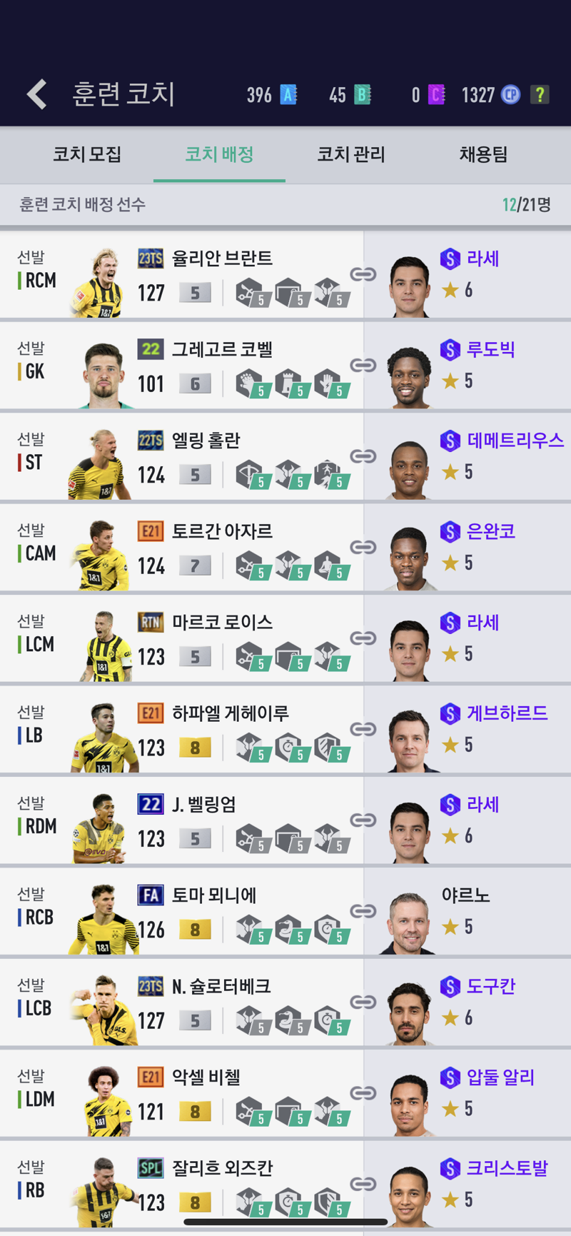 Fc 온라인 인벤 물개님 전술후기 돌문 Fc 온라인 인벤 감독모드 게시판
