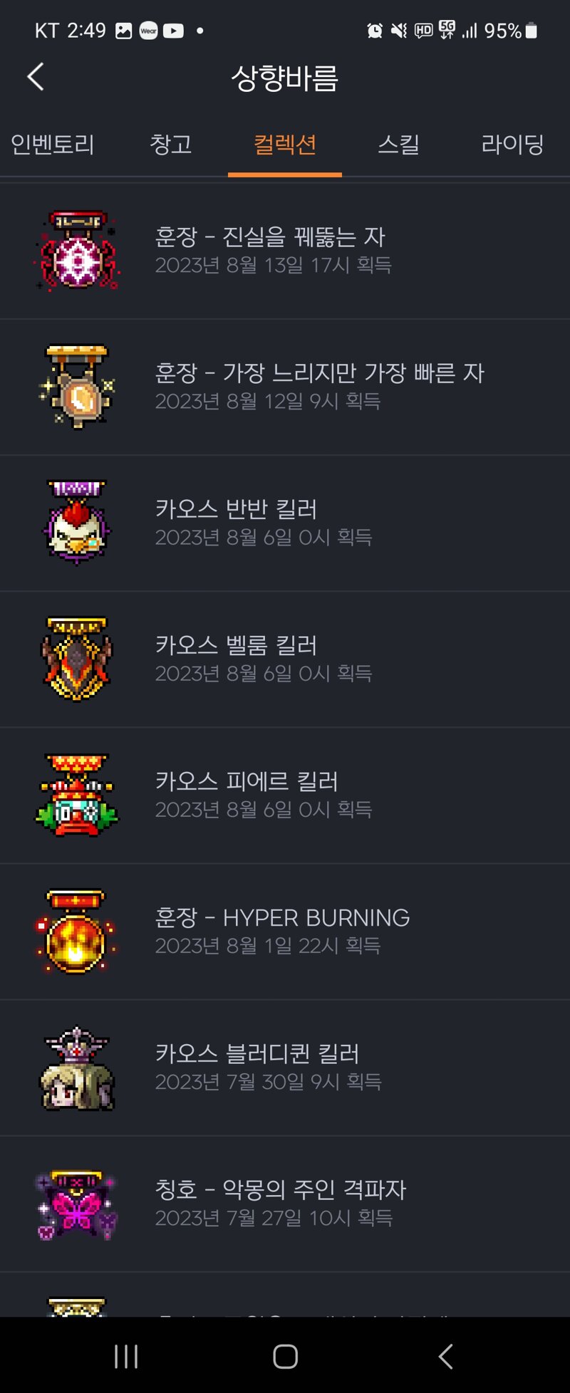 메이플스토리 인벤 이속도면 하드진힐라 언제깰수있냐 메이플스토리 인벤 자유게시판