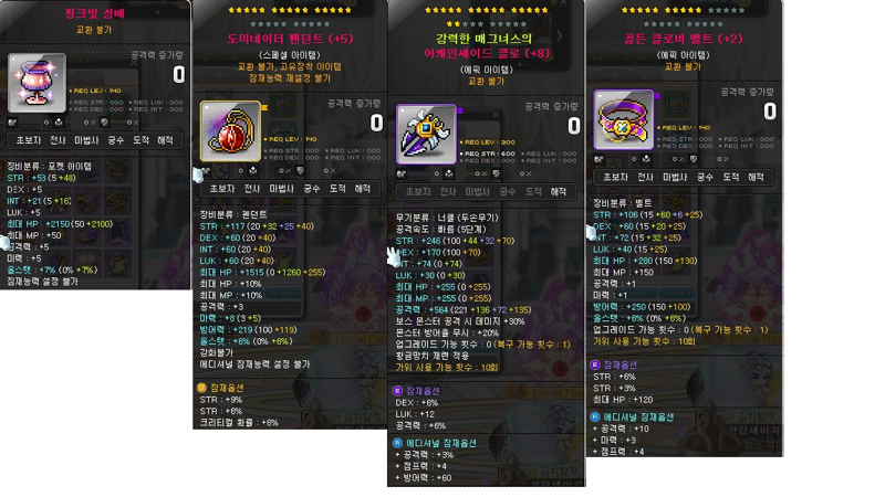 메이플스토리 인벤 메린이 템진로 상담부탁드려요 사진있습니당 메이플스토리 인벤 해적 직업게시판