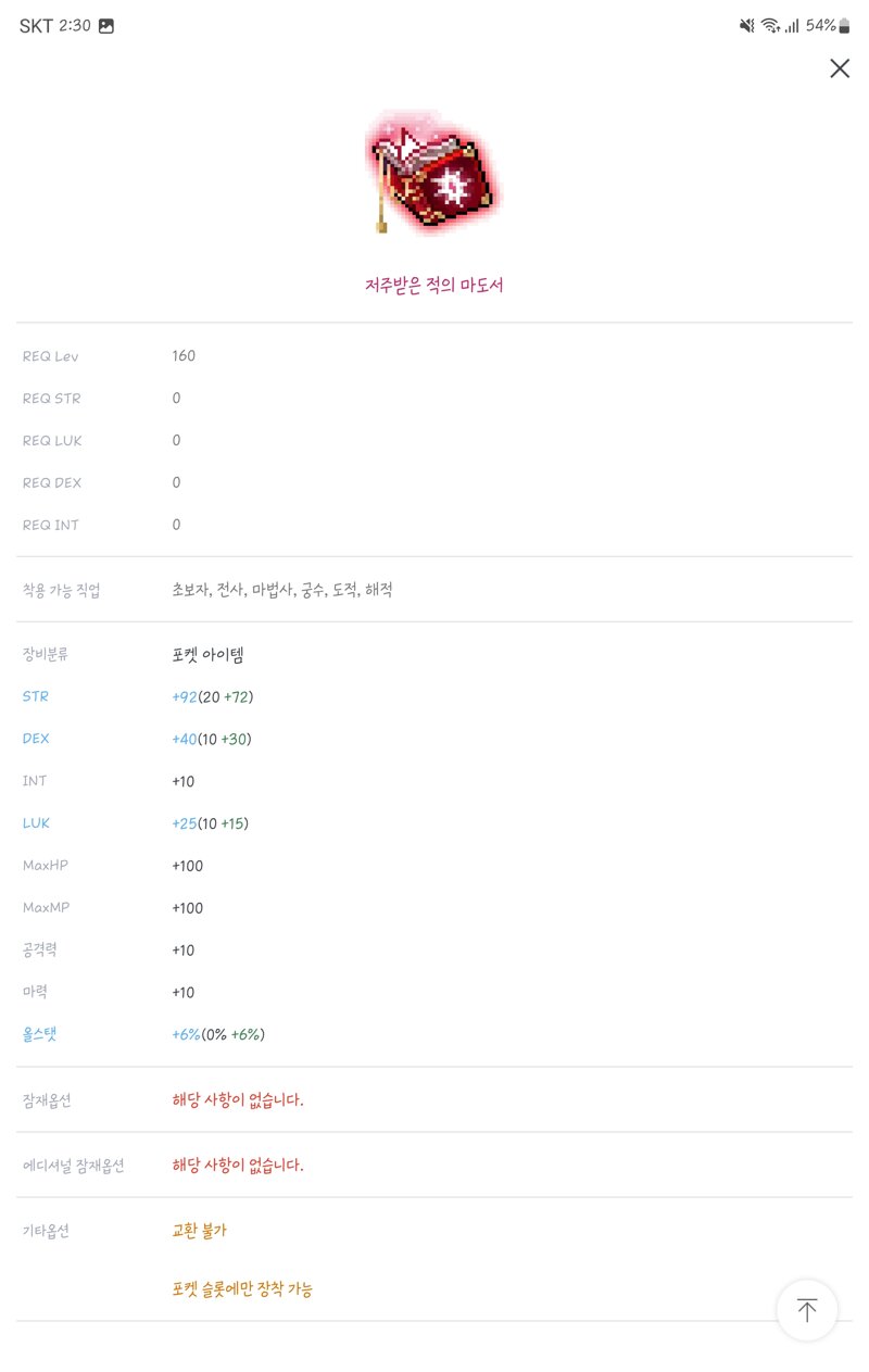 메이플스토리 인벤 8칠흑 달성 메이플스토리 인벤 리부트 게시판