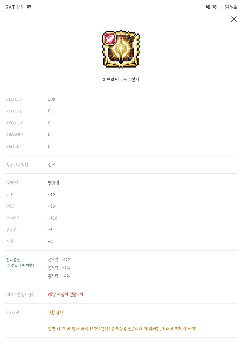 메이플스토리 인벤 8칠흑 달성 메이플스토리 인벤 리부트 게시판