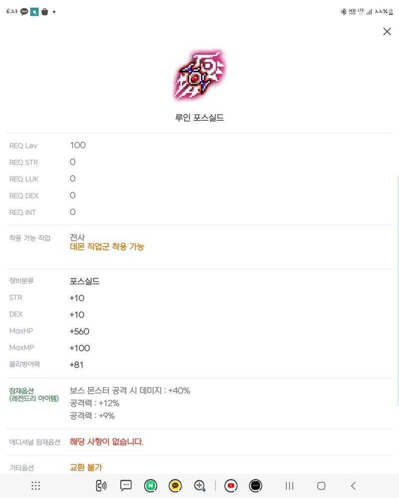 메이플스토리 인벤 리부트 어제 루포실먹고 오늘 큐브 지림 메이플스토리 인벤 전사 직업게시판