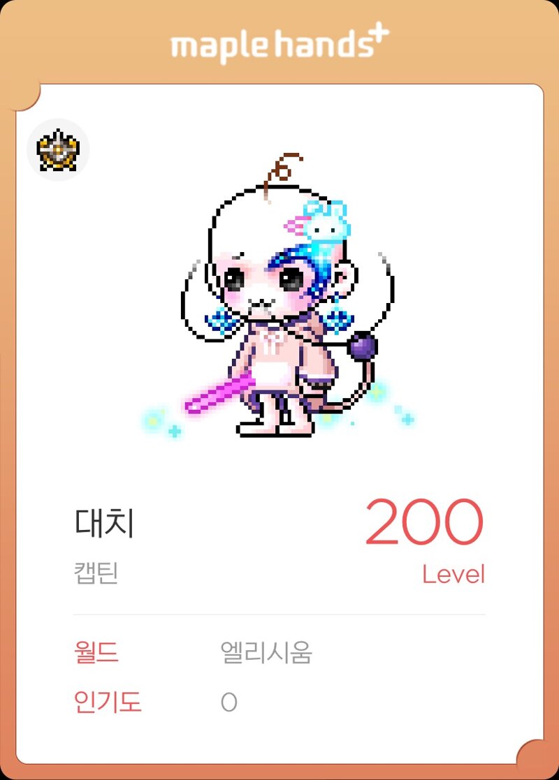 메이플스토리 인벤 멍청이 팝니다 메이플스토리 인벤 자유게시판