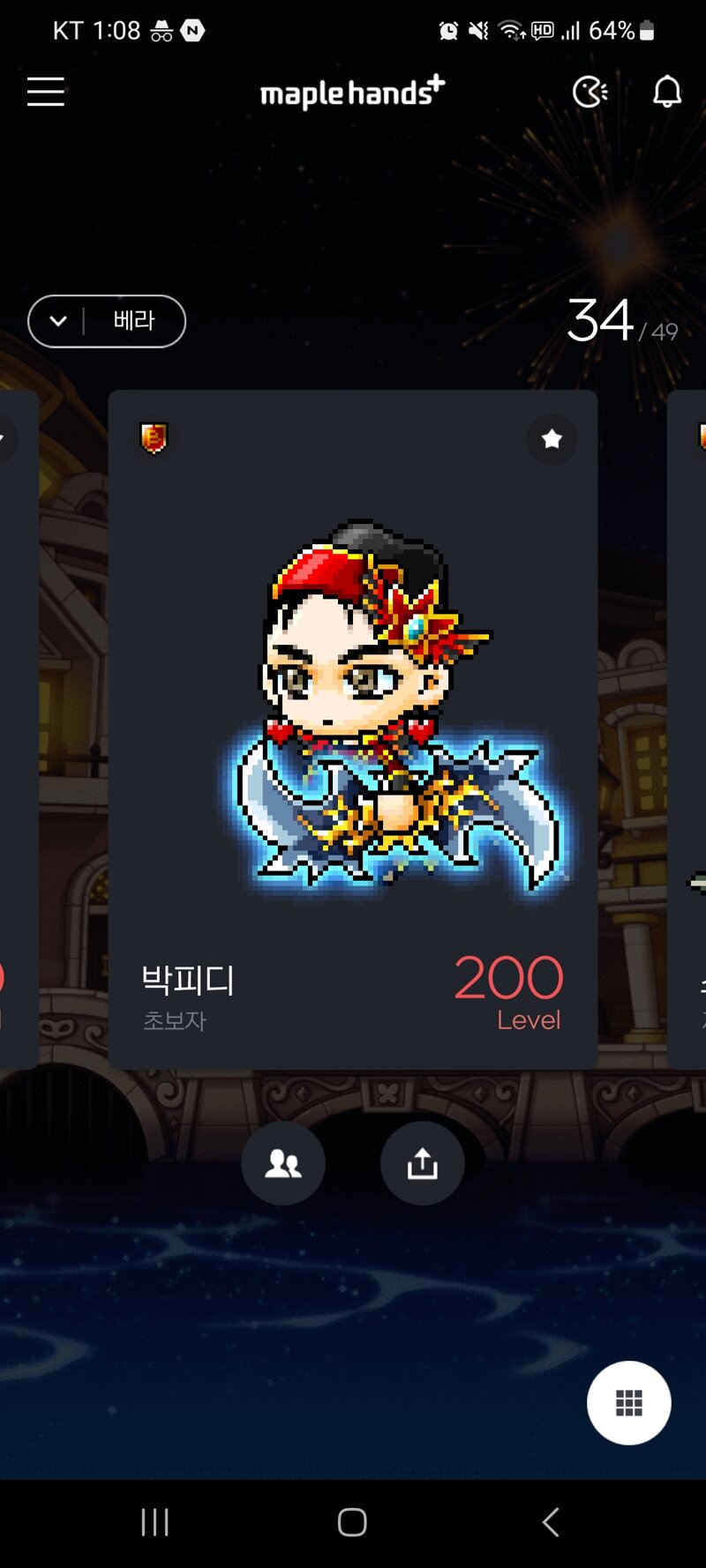 메이플스토리 인벤 세글자는 별로인가요 메이플스토리 인벤 자유게시판