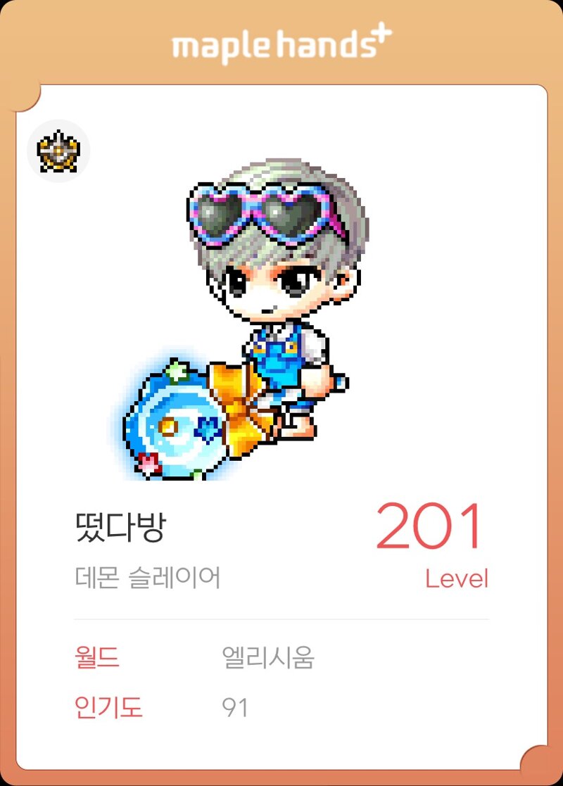 메이플스토리 인벤 멍청이 팝니다 메이플스토리 인벤 자유게시판