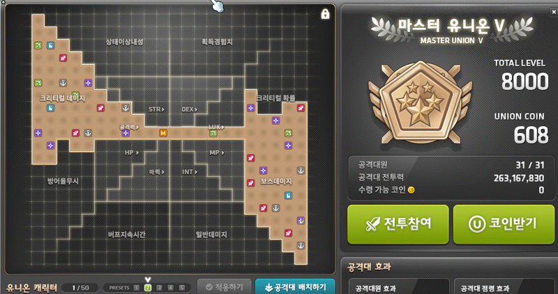 메이플스토리 인벤 메린이 시민권 땄습니다 메이플스토리 인벤 자유게시판