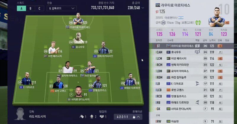 피파 온라인4 인벤 물개님 전술 뭐가 문제일까요 피파온라인4 인벤 감독모드 게시판
