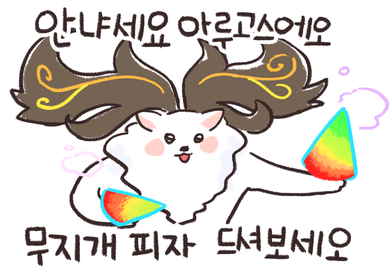 로스트아크 인벤 실제로 만나면 젤커여운 가디건 로스트아크 인벤 자유 게시판
