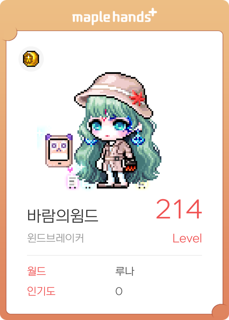 메이플스토리 인벤 팔아요~ 메이플스토리 인벤 자유게시판