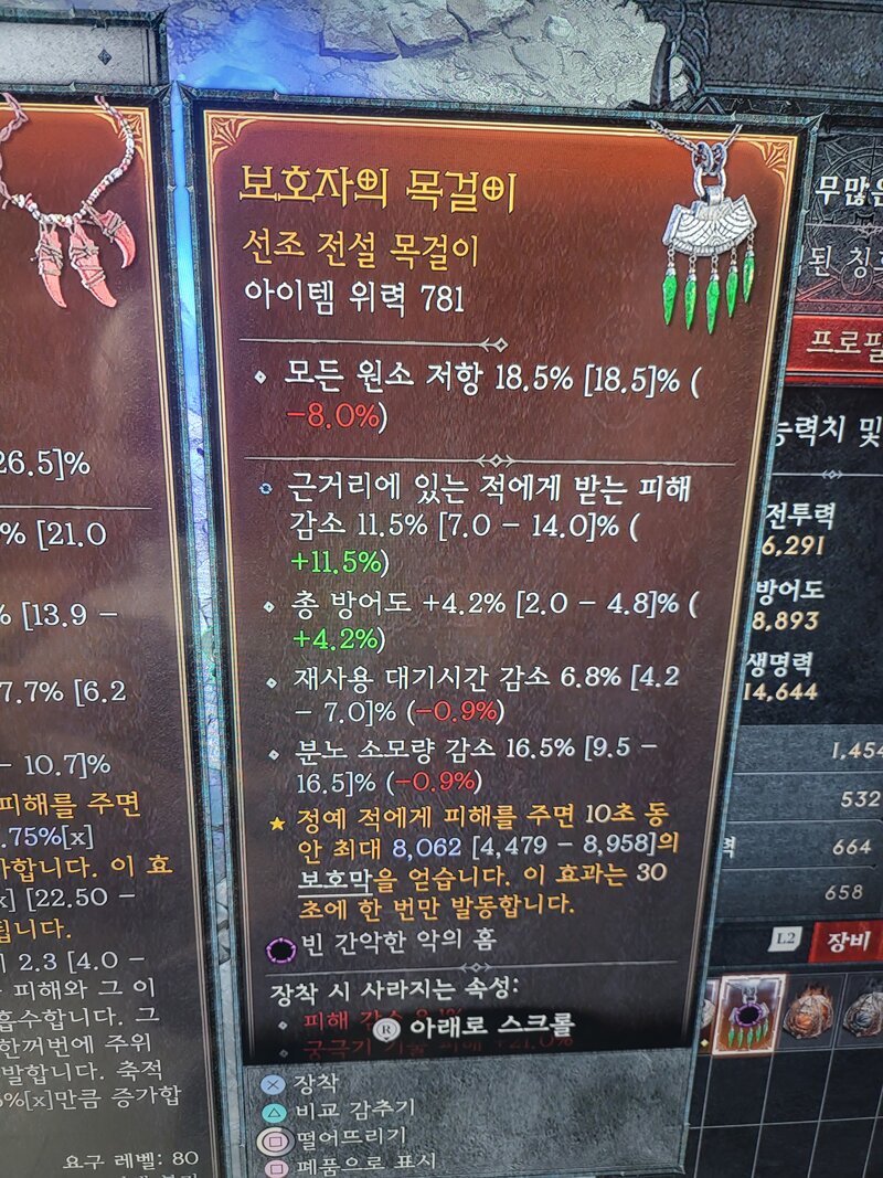 디아블로4 인벤 소용돌이 바바 목걸이 마부 조언 부탁드려요 디아블로4 인벤 야만용사 게시판