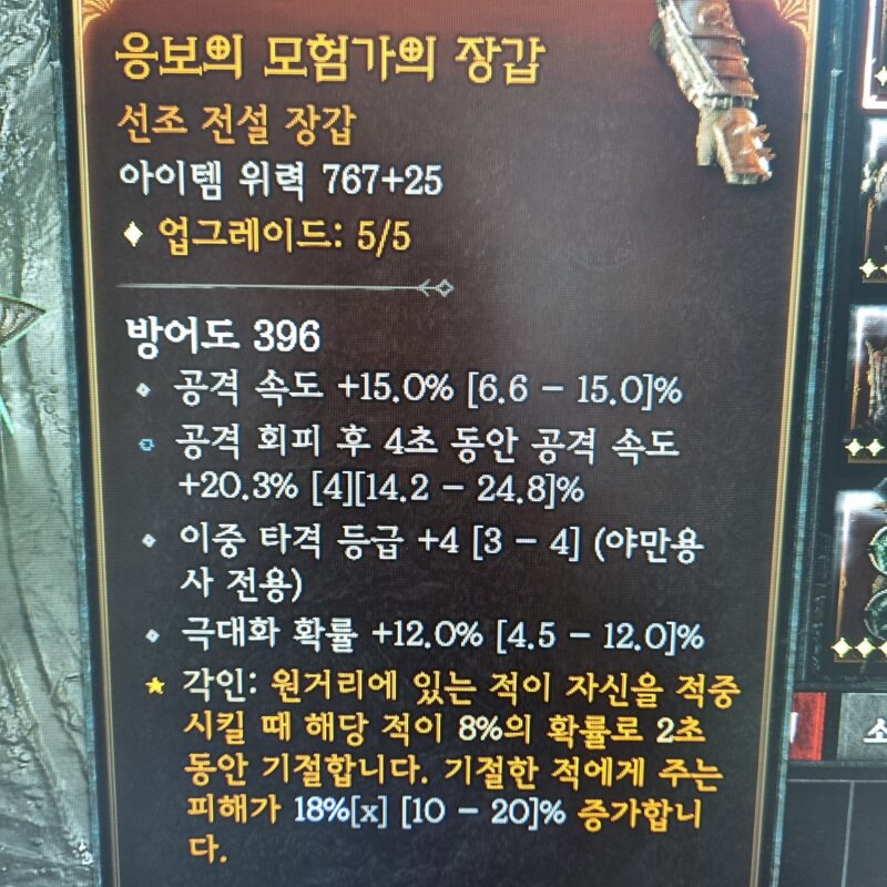 디아블로4 인벤 야만지리는장갑 디아블로4 득템자랑 게시판