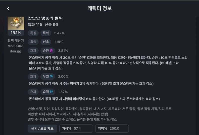 로스트아크 인벤 선생님들 역천 뉴비입니다각인팔찌 질문 드려요 로스트아크 인벤 기공사 게시판