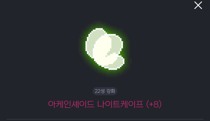 메이플스토리 인벤 야광날개 메이플스토리 인벤 자유게시판