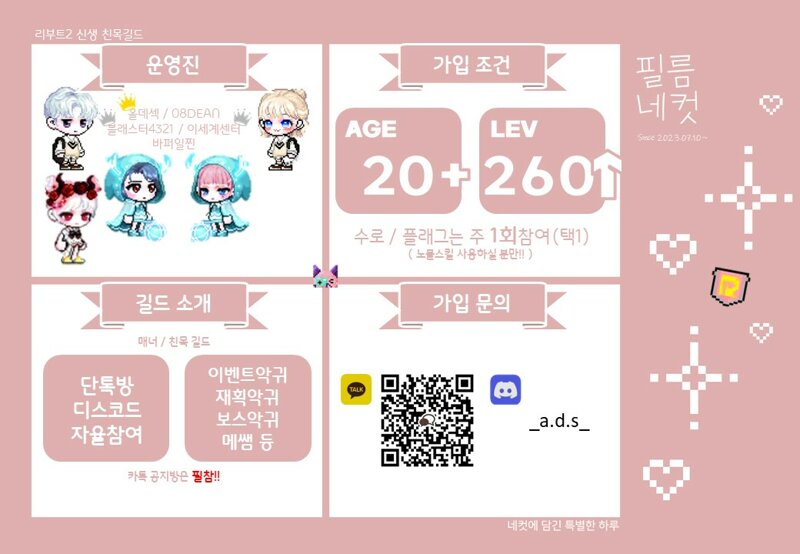 메이플스토리 인벤 리부트2 신생 ⭐필름⭐ 매주47p이상유지 메잘알 메알못 하버유입환영 상시 모집중 메이플스토리