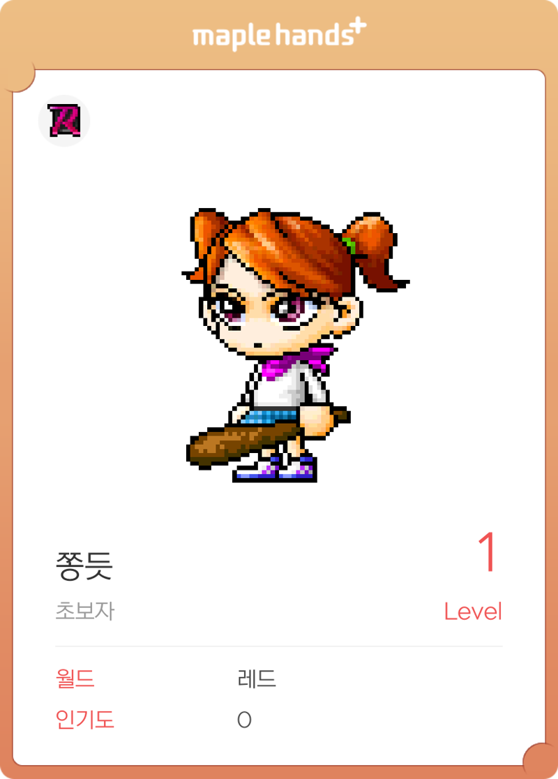메이플스토리 인벤 이 닉은 수요 없겠지 메이플스토리 인벤 자유게시판