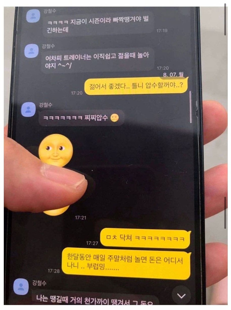 로스트아크 인벤 양양에 놀러갔다온 여자친구 ㅁㅊ ㄷㄷㄷㄷㄷ 로스트아크 인벤 자유 게시판구
