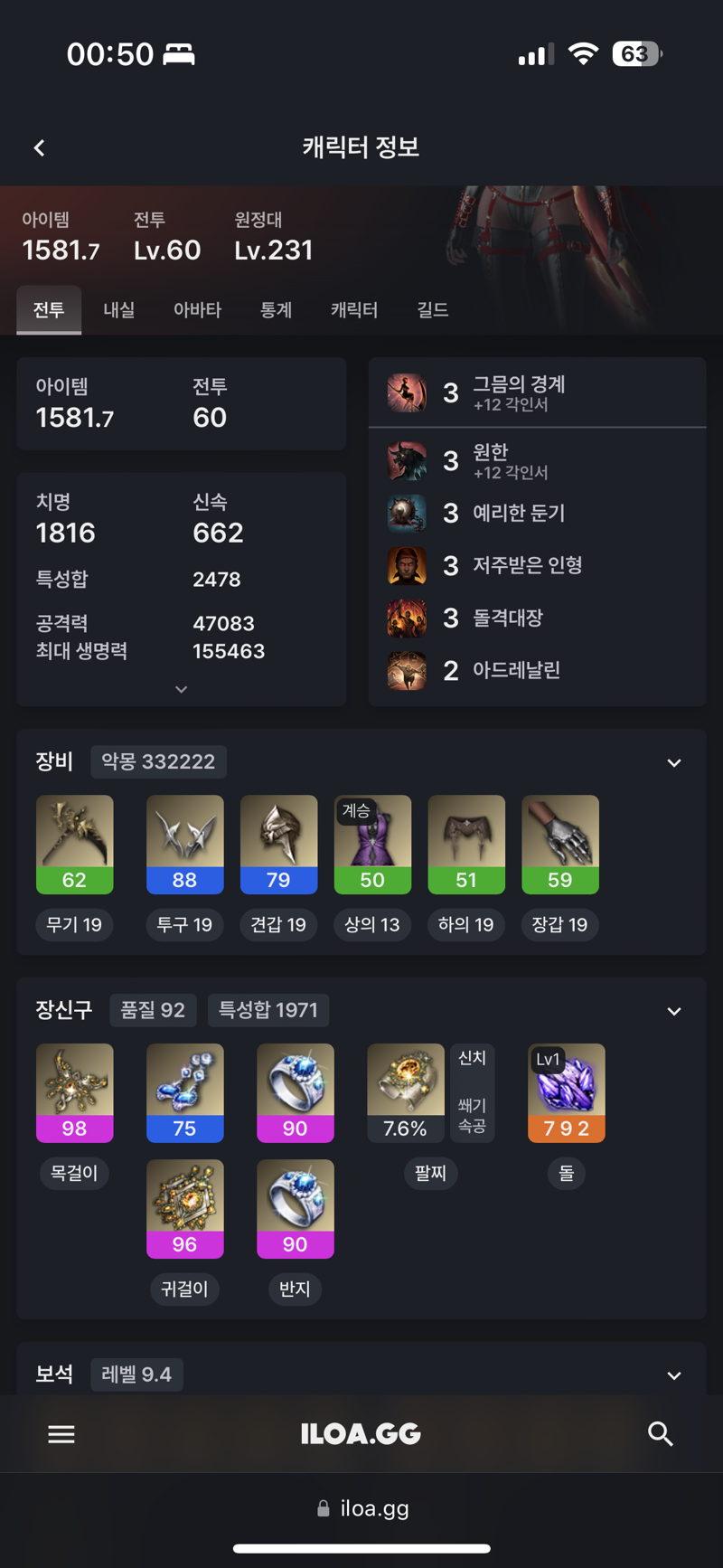 로스트아크 인벤 그믐소울 저는 이빌드로 정착 로스트아크 인벤 소울이터 게시판
