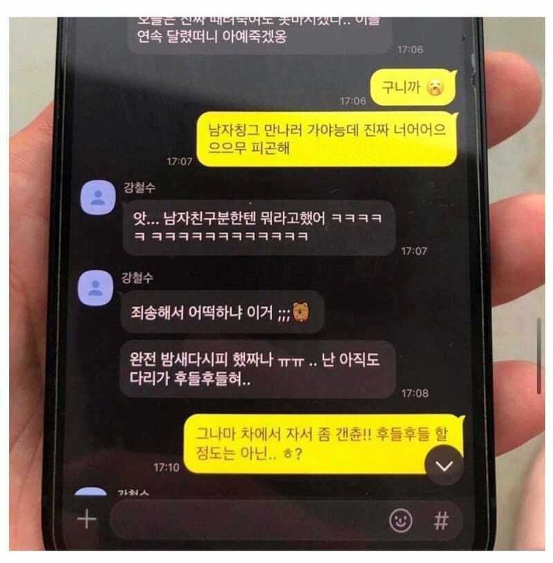 로스트아크 인벤 양양에 놀러갔다온 여자친구 ㅁㅊ ㄷㄷㄷㄷㄷ 로스트아크 인벤 자유 게시판구
