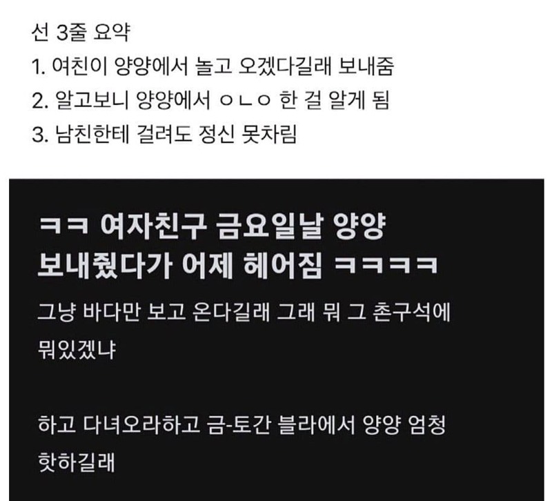 로스트아크 인벤 양양에 놀러갔다온 여자친구 ㅁㅊ ㄷㄷㄷㄷㄷ 로스트아크 인벤 자유 게시판구