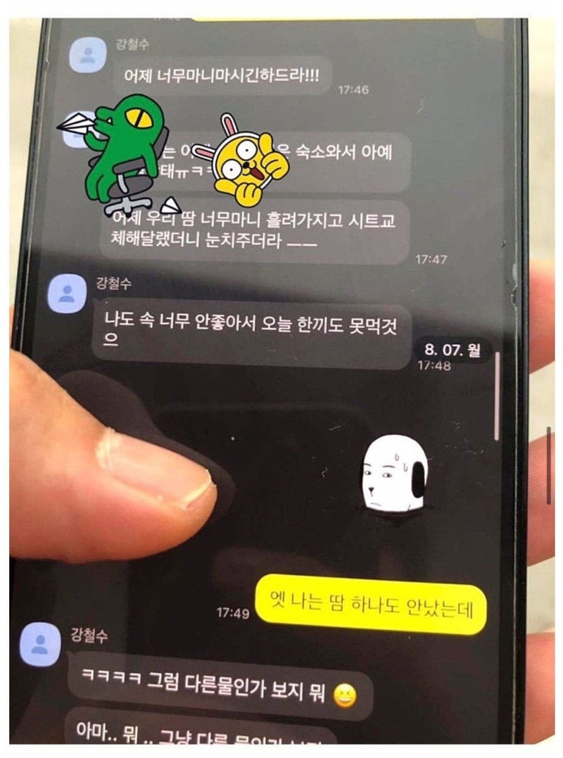 로스트아크 인벤 양양에 놀러갔다온 여자친구 ㅁㅊ ㄷㄷㄷㄷㄷ 로스트아크 인벤 자유 게시판구