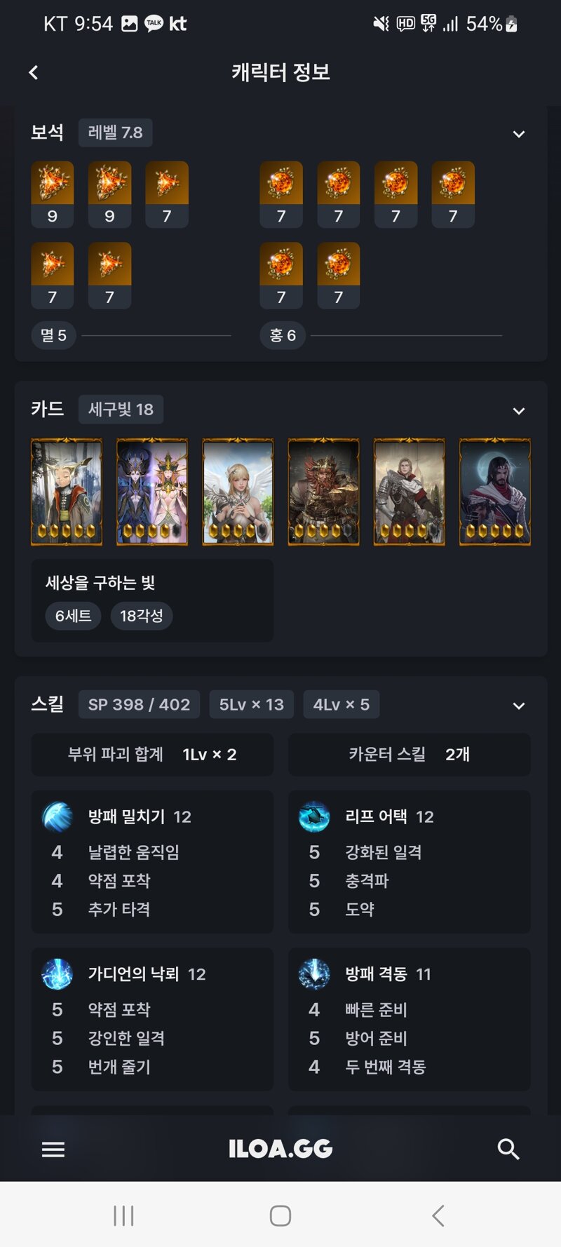로스트아크 인벤 전태 워붕이 상아탑 노말 트라이 갈수있을까요 로스트아크 인벤 워로드 게시판
