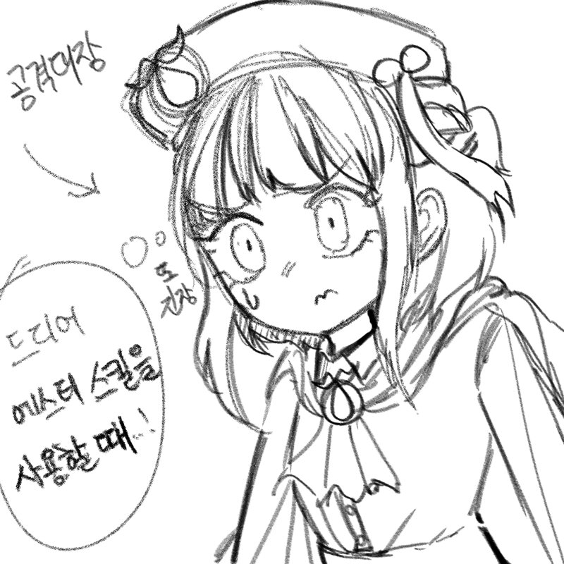 로스트아크 인벤 도화가의 아브렐슈드 3관문 만화 로스트아크 인벤 자유 게시판