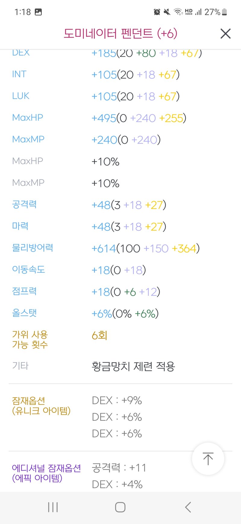 메이플스토리 인벤 보마 템셋질문 메이플스토리 인벤 궁수 직업게시판