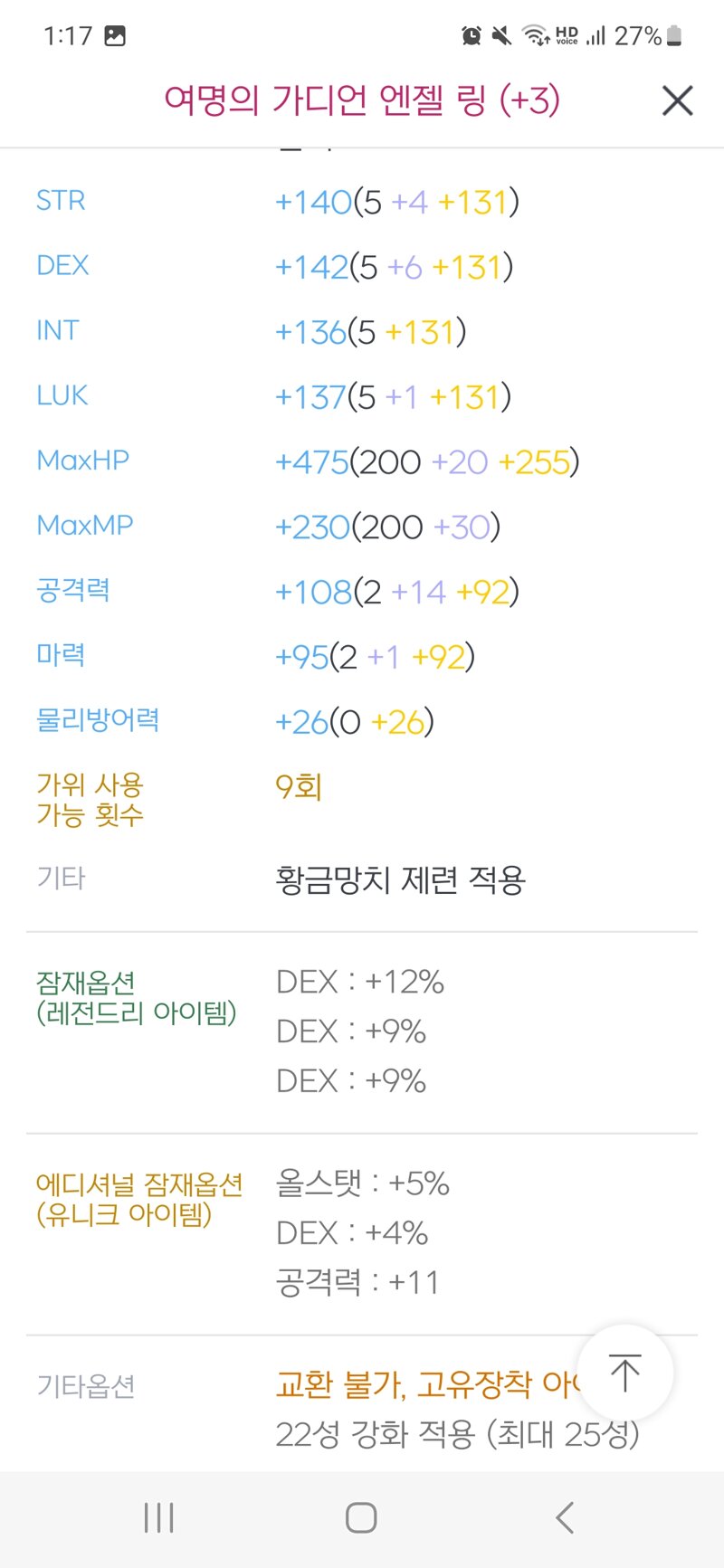 메이플스토리 인벤 보마 템셋질문 메이플스토리 인벤 궁수 직업게시판