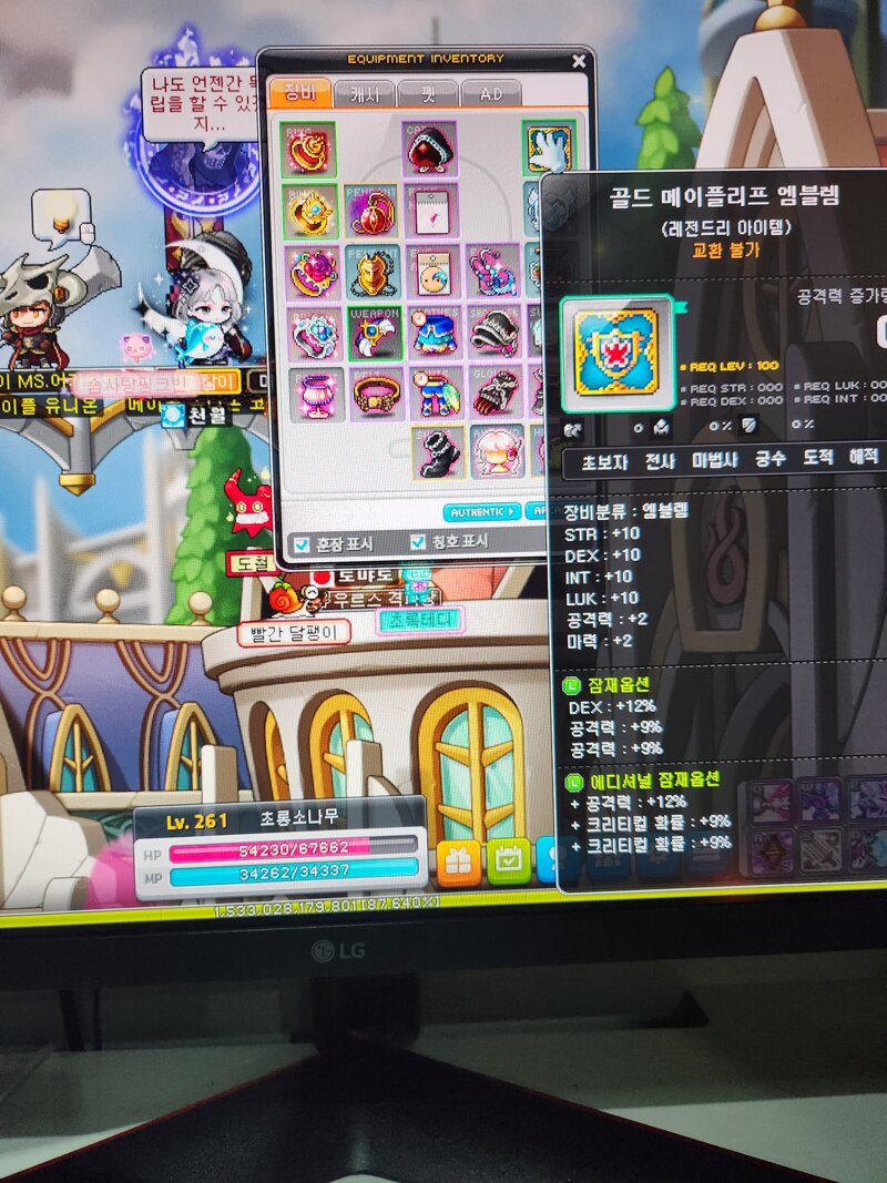 메이플스토리 인벤 엠블렘 질문 메이플스토리 인벤 궁수 직업게시판