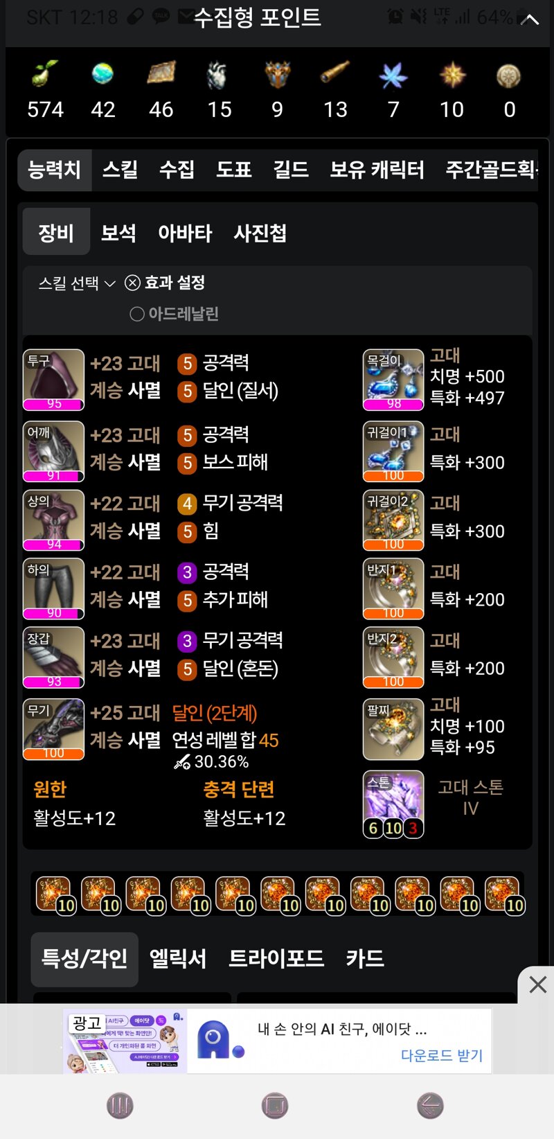 로스트아크 인벤 이토게컷 알려준다 로스트아크 인벤 이슈토론버그 게시판